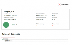 Ranorex（日本語対応）レポートをPDFに変換する #3 - UIテスト自動化ツール Ranorex